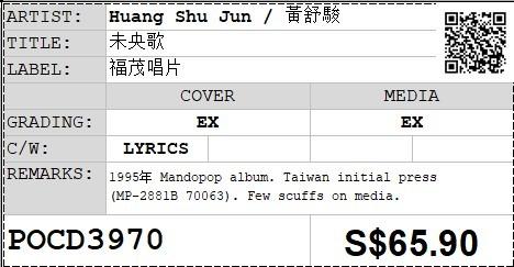 [Pre-owned] Huang Shu Jun / 黃舒駿 - 未央歌 (Out Of Print) POCD3970, Hobbies ...
