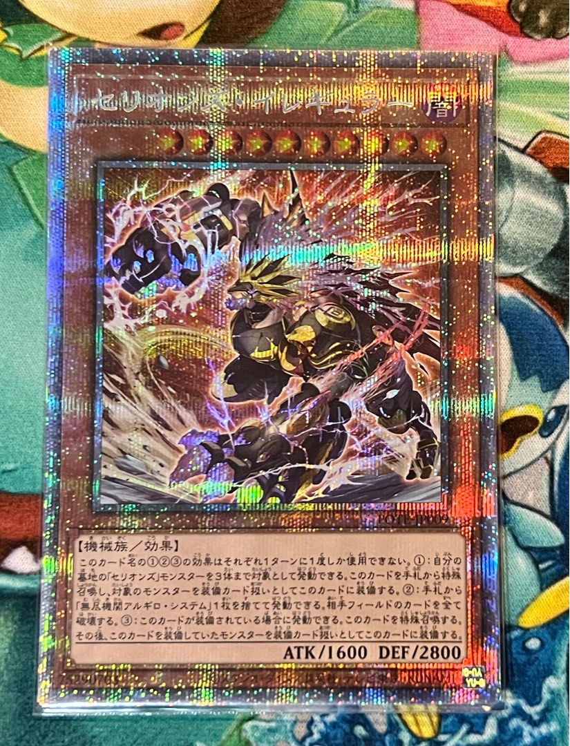 Yugioh - Therion Irregular (Prismatic Rare), Hobbies & Toys, Toys ...