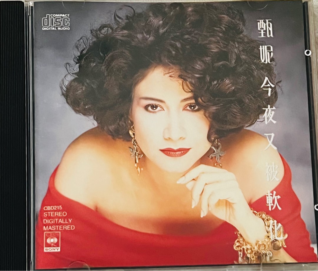 甄妮 Jenny Tseng. 今夜又被軟化 CBS Sony CD 舊版 made by Distronics 澳洲印製 絕罕, 興趣及遊戲 ...
