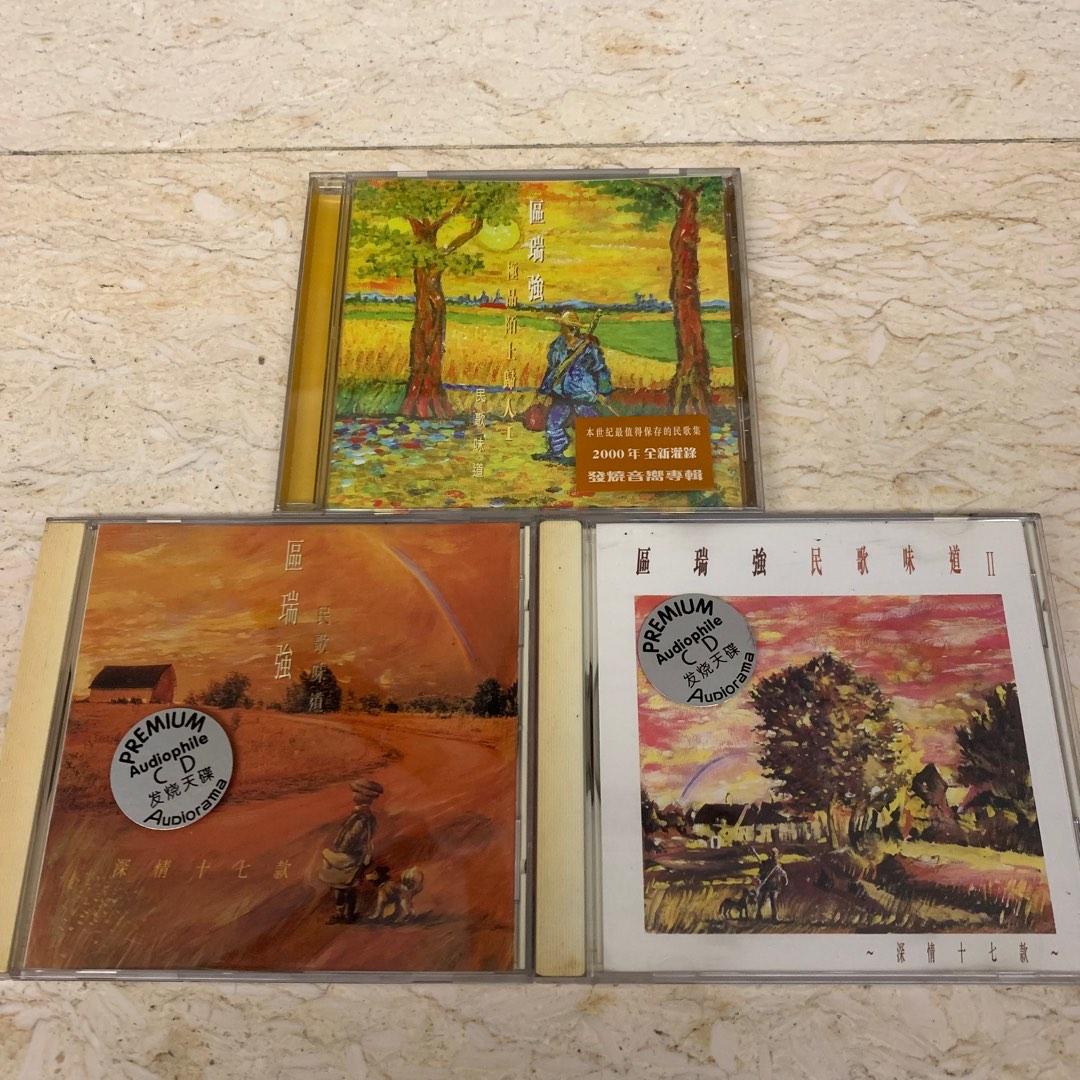 Albert Au 區瑞強 3隻民歌 Audiophile 發燒天碟 CD 合售 , Hobbies & Toys, Music ...