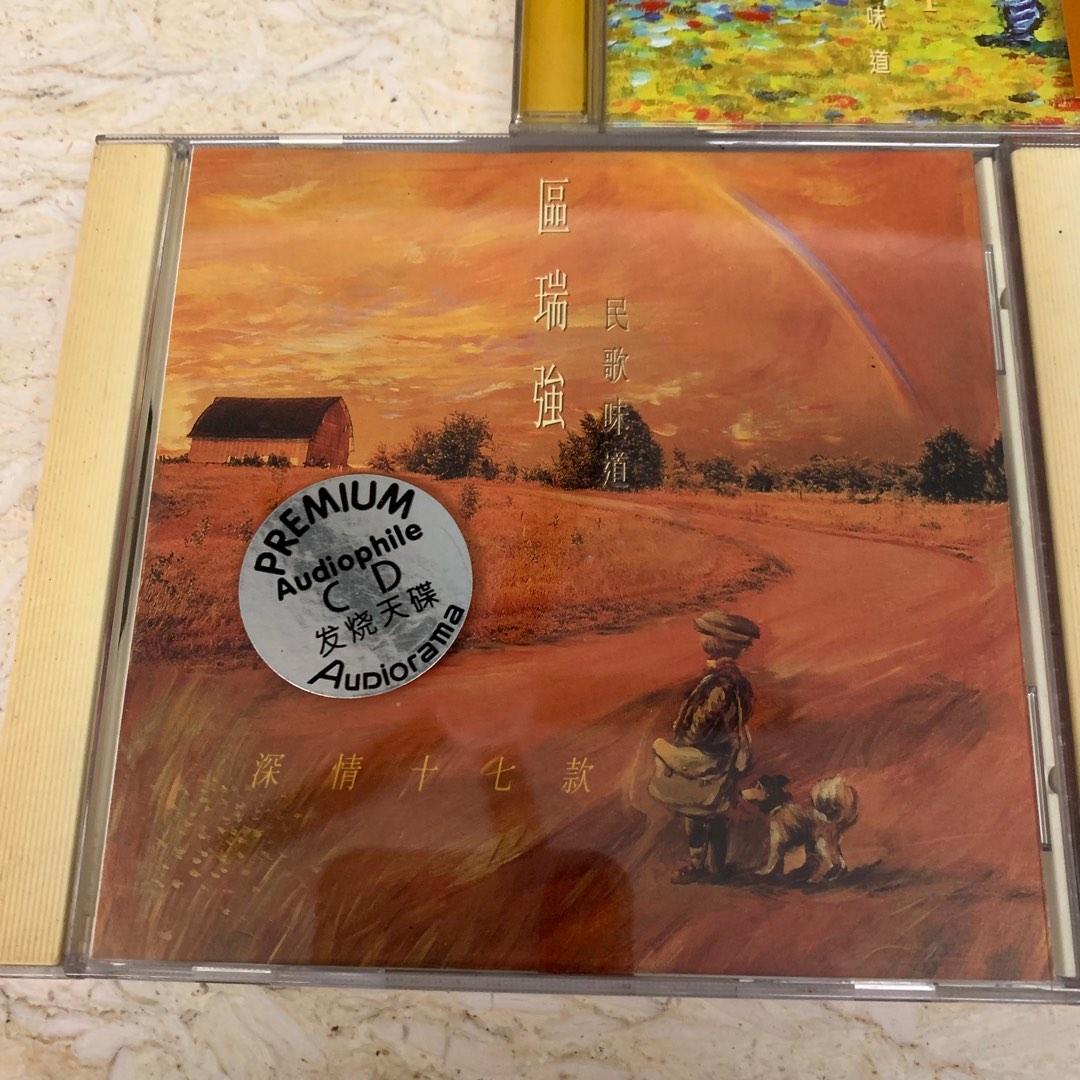 Albert Au 區瑞強 3隻民歌 Audiophile 發燒天碟 CD 合售 , Hobbies & Toys, Music ...