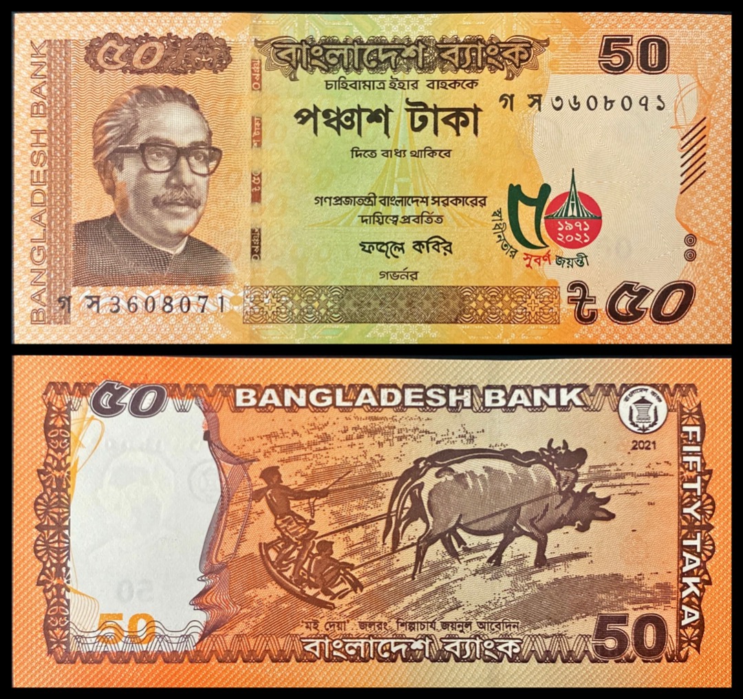 BANGLADESH 50 TAKA COMMEMORATIVE GOLDEN JUBILEE OF INDEPENDENCE (1971 ...