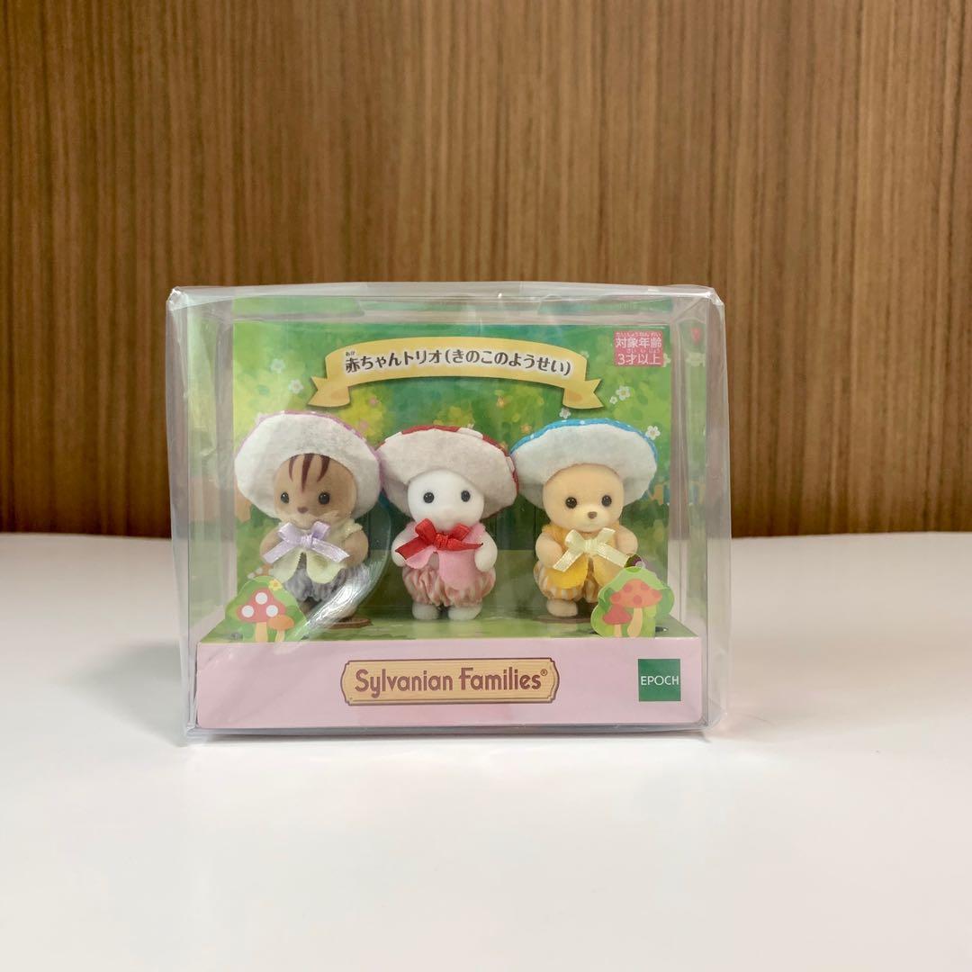 BNIB Exclusive Sylvanian Families Baby Pairs / Trio Sets (Bananas ...