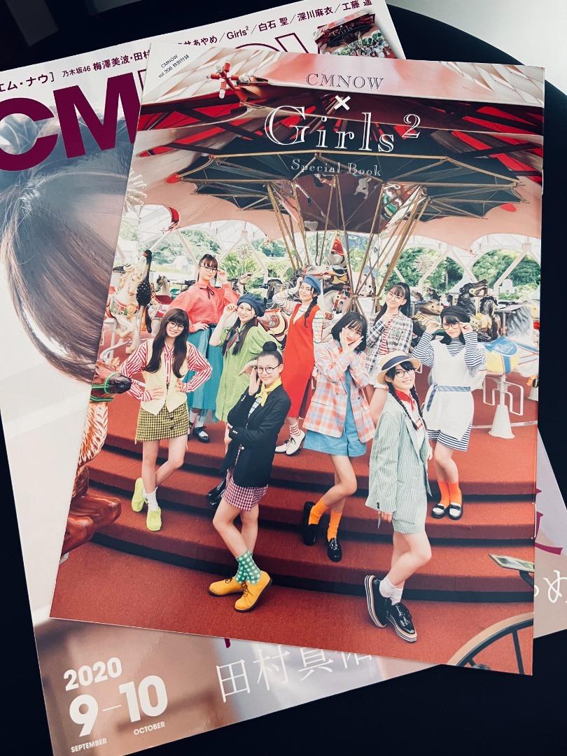 CM NOW (シーエム・ナウ) 2020年 9月号 [雜誌] 表紙 : 乃木坂46 梅澤美波（附送 Girls2 Special Book）, 興趣及遊戲, 收藏品及紀念品, 日本明星 ...