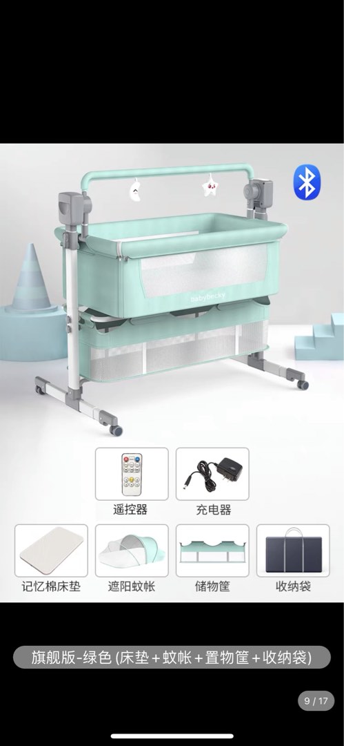 Co Sleeper Rocking Cot w Motor, Babies & Kids, Baby Nursery & Kids ...