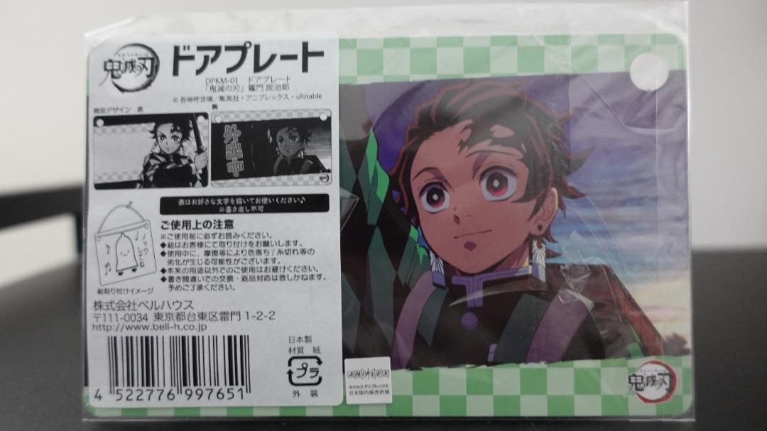 Kimetsu No Yaiba Demon Slayer Door Plate, Hobbies & Toys, Toys & Games ...