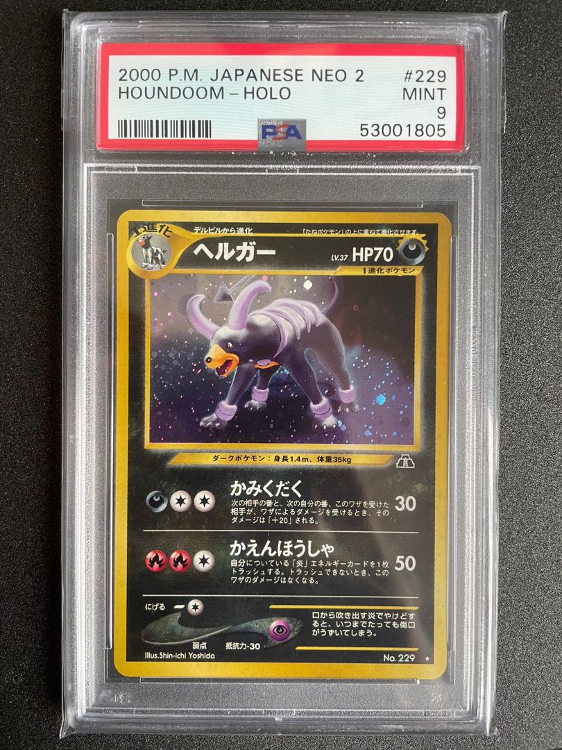 Houndoom PSA 9 Japanese Neo, Hobbies & Toys, Toys & Games on Carousell