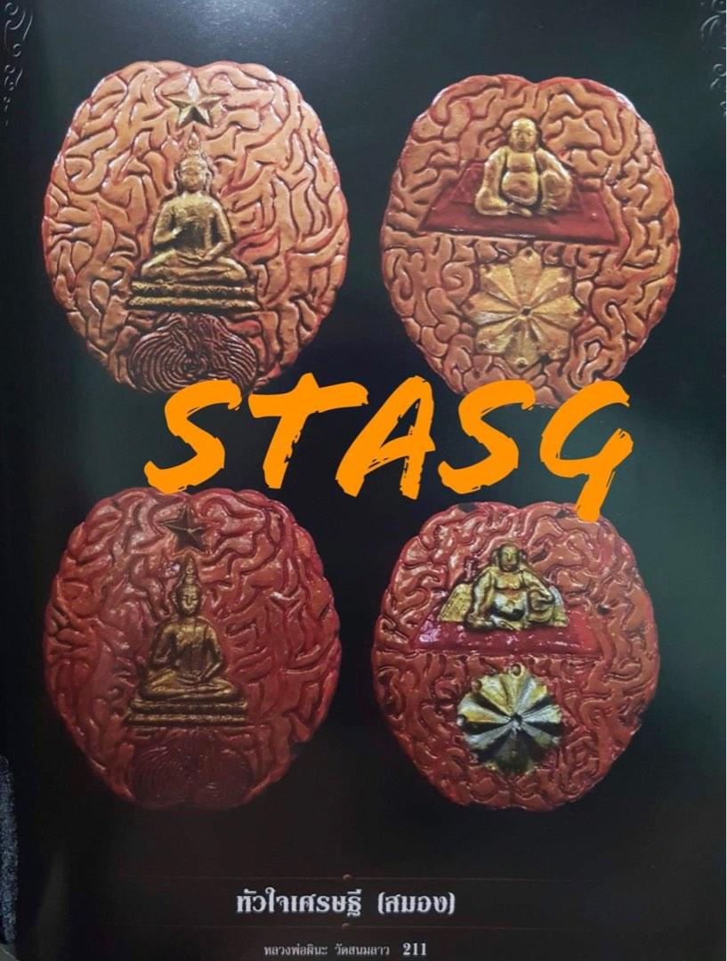 Hua Jai Setthi Statue Heart of Millionaire Taaprachan Card Sangkachai ...