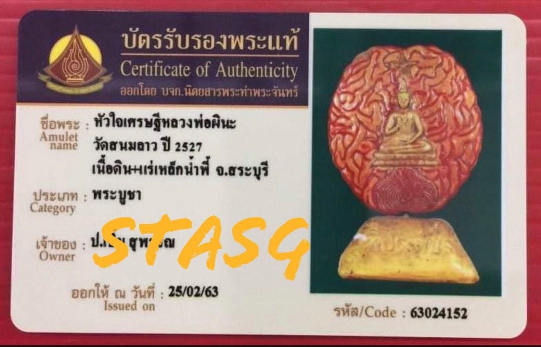 Hua Jai Setthi Statue Heart of Millionaire Taaprachan Card Sangkachai ...