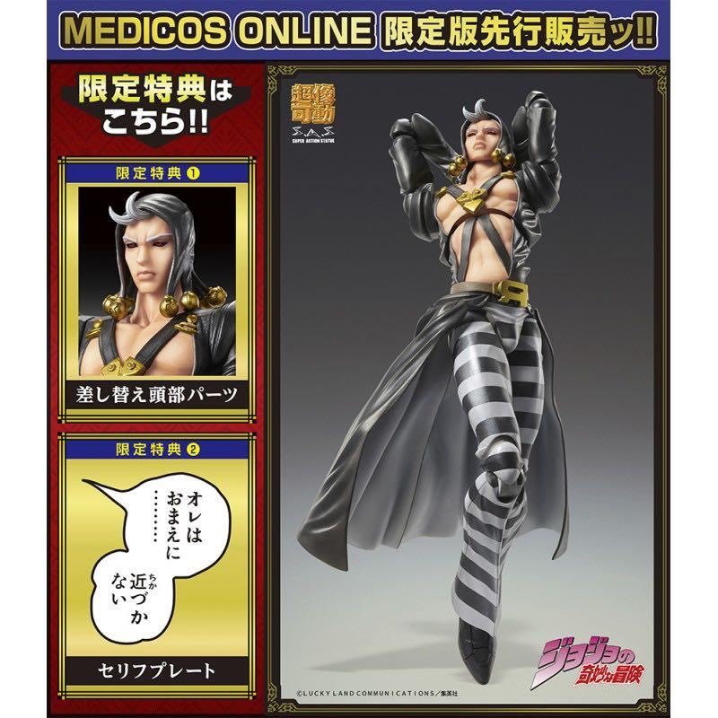 JoJo 超像可動 wf特典版 全新未開 暗殺隊長 risotto nero, 興趣及遊戲, 玩具 & 遊戲類 - Carousell