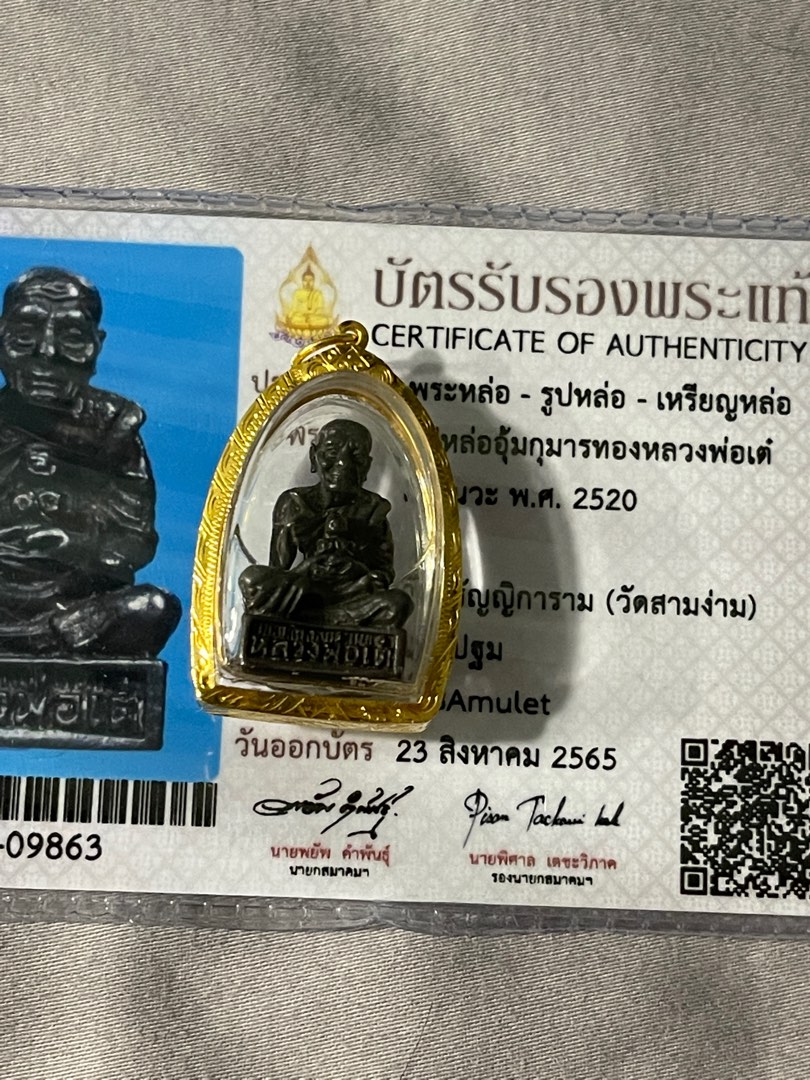 Lp Tae kmt with smk card, Hobbies & Toys, Memorabilia & Collectibles ...