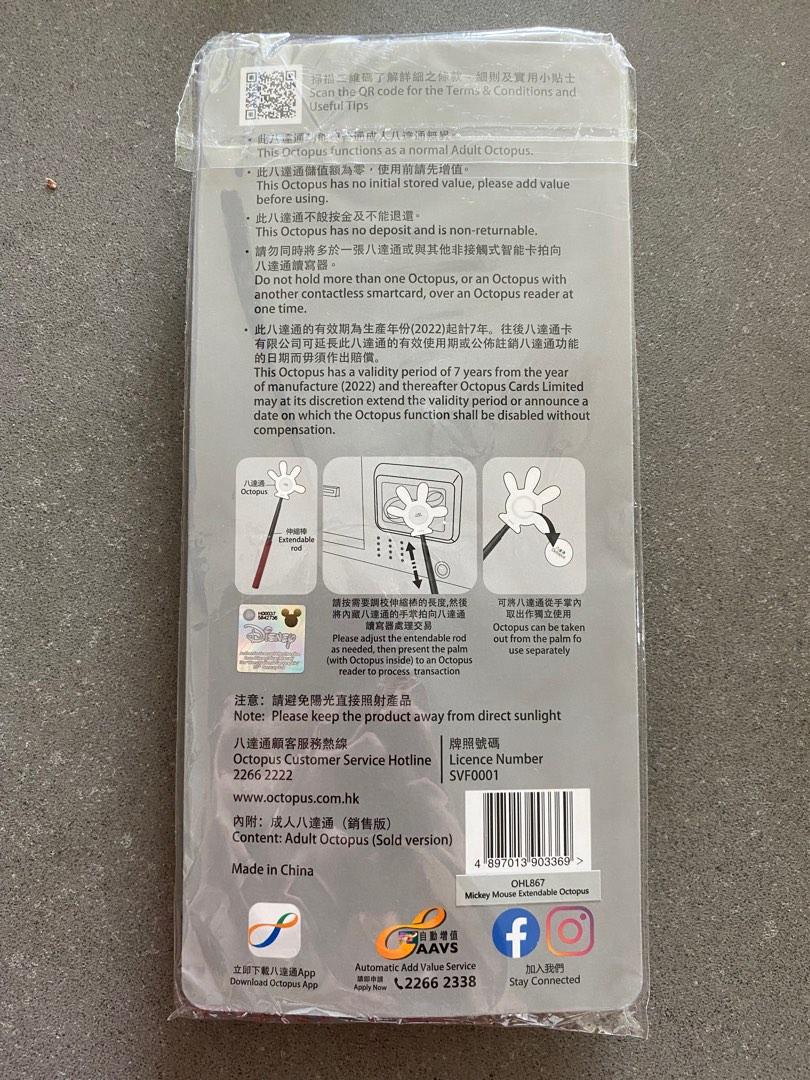 全新Mickey Mouse Extendable Octopus 米奇老鼠八達通伸縮棒, 手提電話, 其他裝置 - Carousell