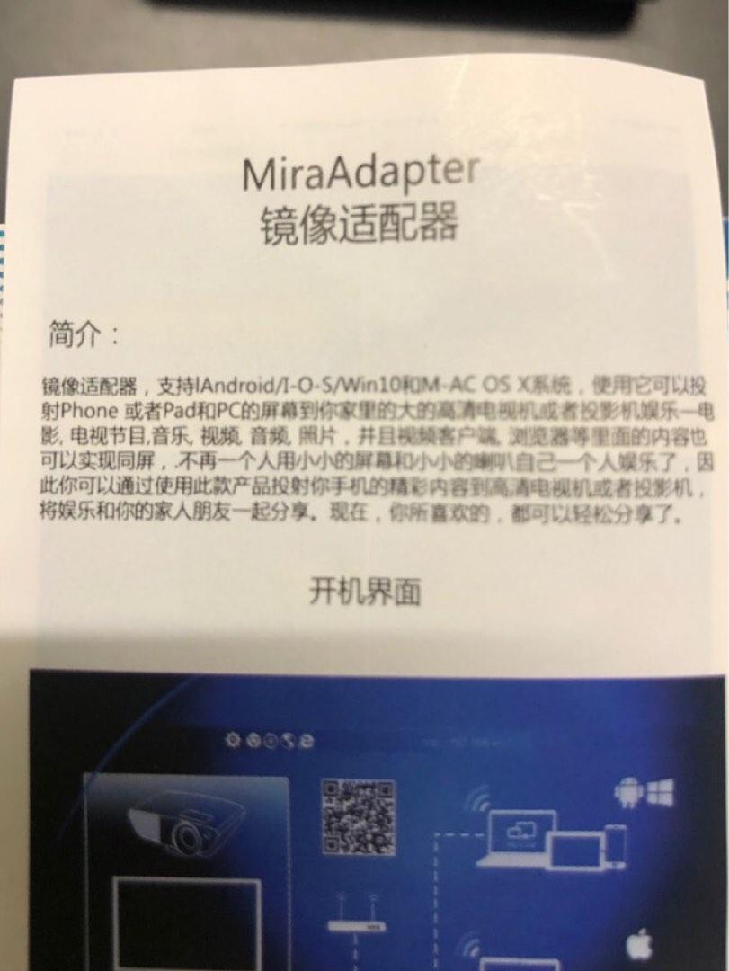Mira Adapter, 手提電話, 其他 - Carousell