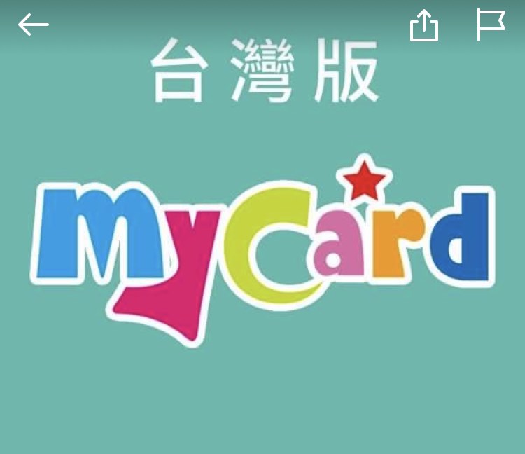 賣mycard 台灣 500點, 其他, 其他 - Carousell