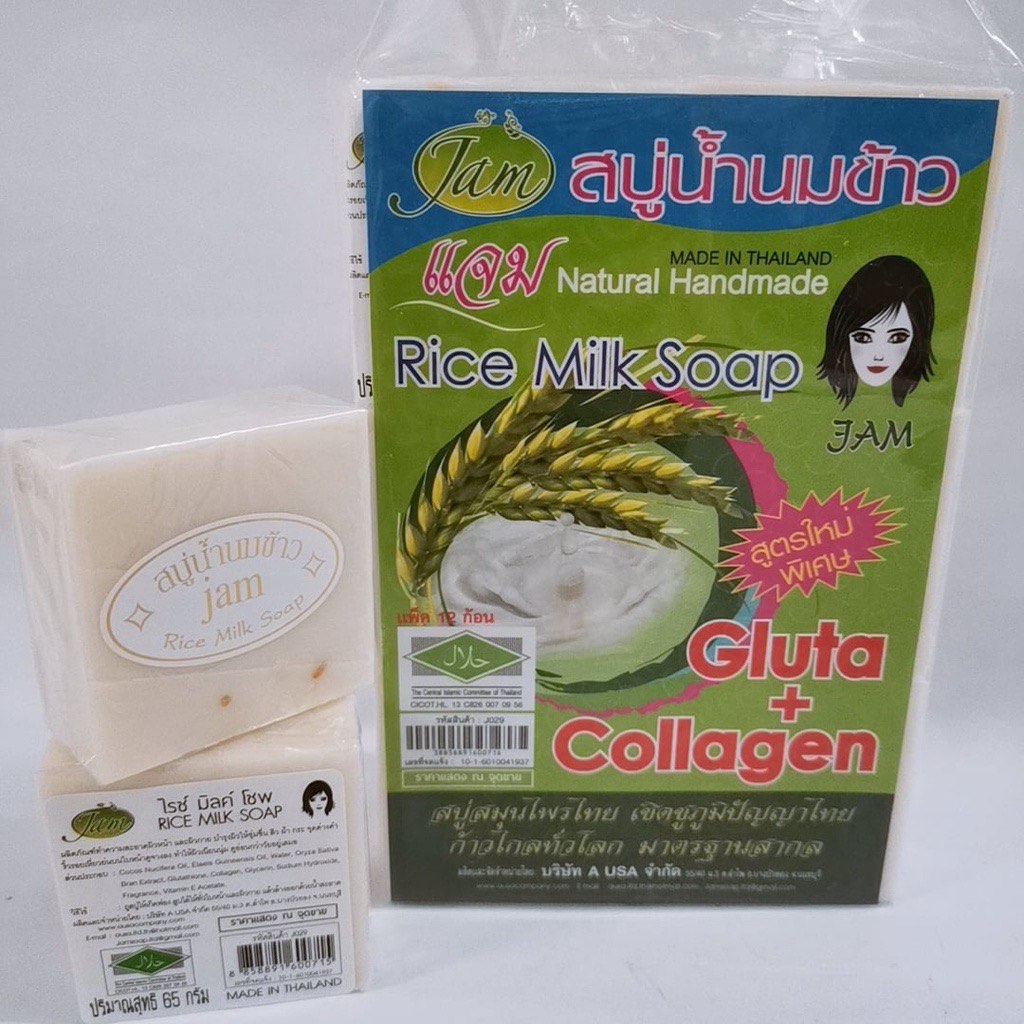 [SG INSTOCK] Jam Thailand hand made rice milk Gluta+Collagen soap 1 ...