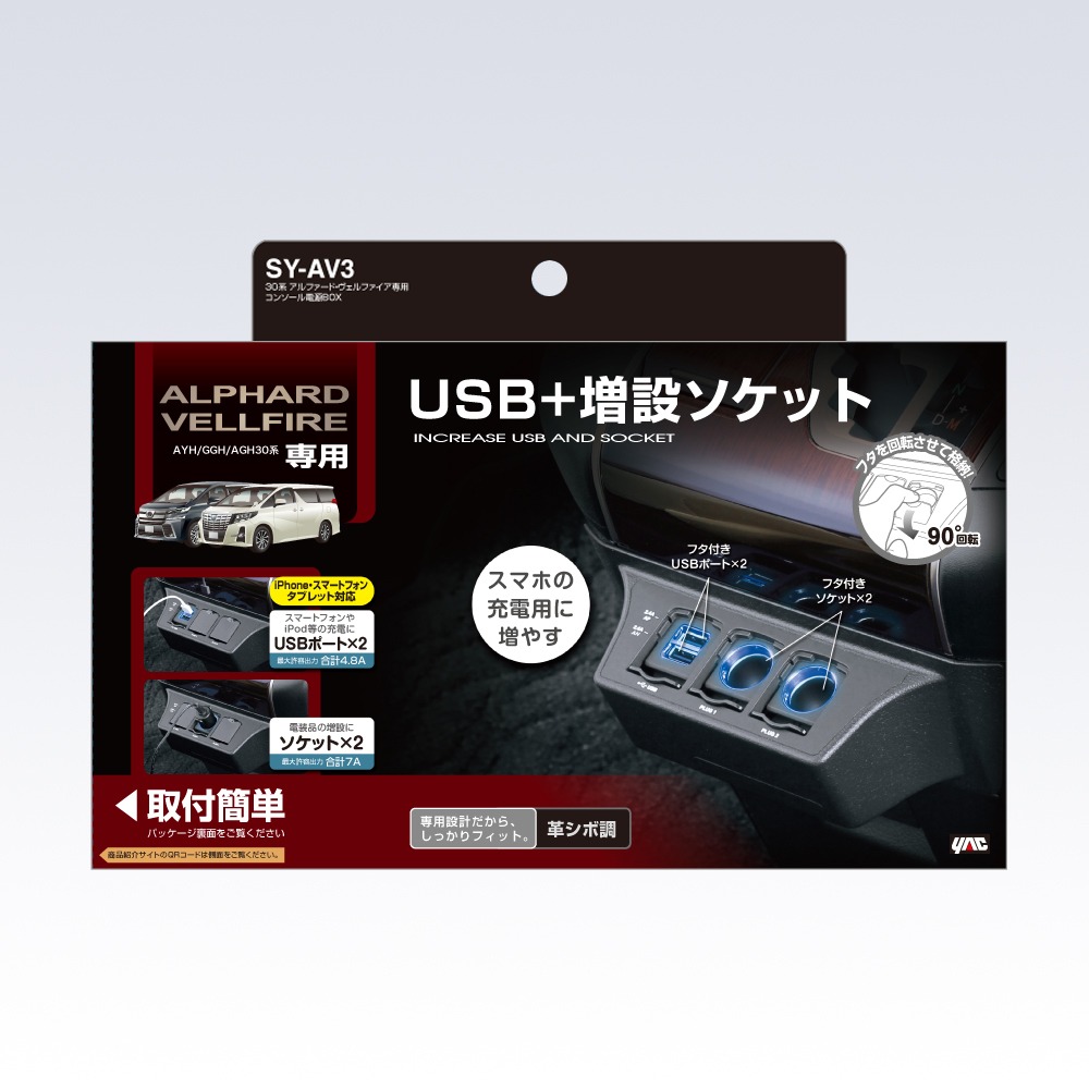 Toyota Alphard/Vellfire AH30 Tsuchiya Yac Power Hub AH30, Auto ...