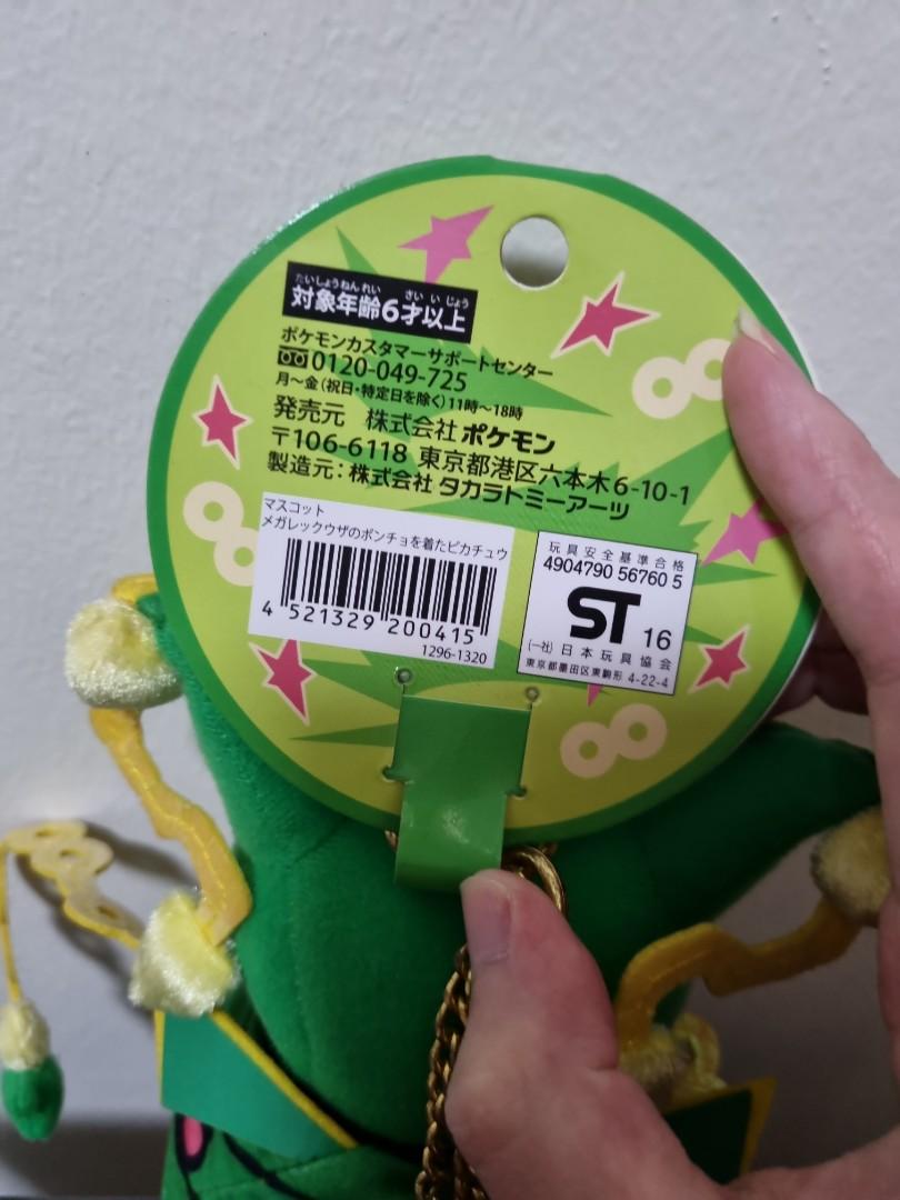 weird pikachu, Hobbies & Toys, Toys & Games on Carousell