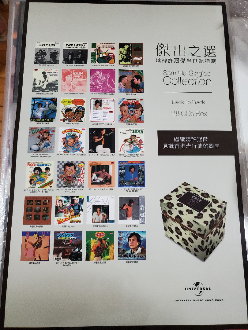 許冠傑 傑出之選 Sam Hui Singles Collection 海報 (已過膠), 興趣及遊戲, 收藏品及紀念品, 明星周邊 ...