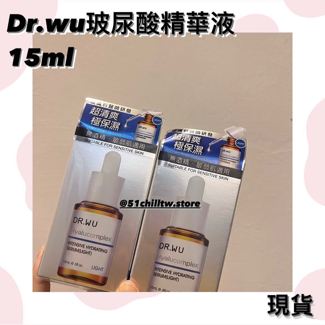 現貨 Dr.wu玻尿酸精華液15ml 清爽版本, 美容＆個人護理, 健康及美容 - 皮膚護理, 面部 - 面部護理 - Carousell