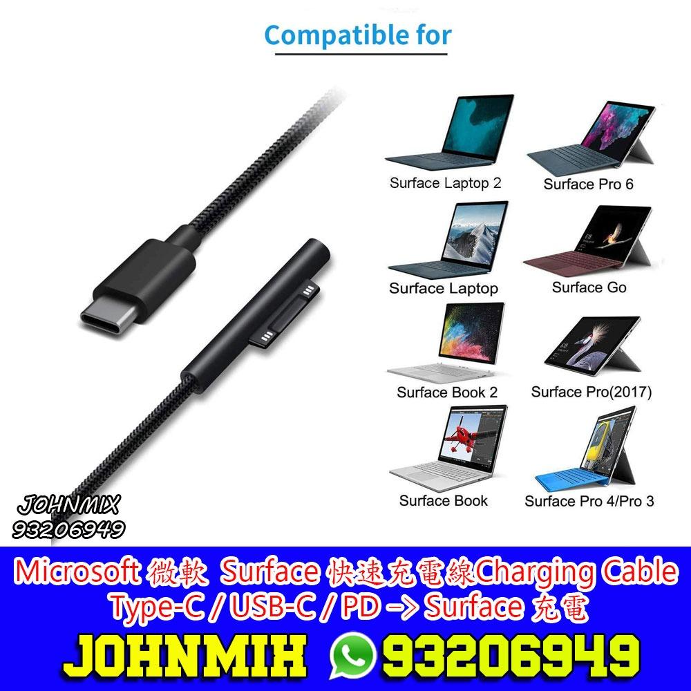 微軟 Microsoft Surface Pro 充電線 USB-C Fast charging cable 100W 快充 PD充電線 PD ...