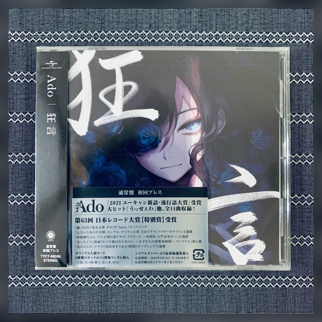 Ado - Kyougen 狂言 [Regular Edition] CD, Hobbies & Toys, Music & Media, CDs & DVDs on Carousell