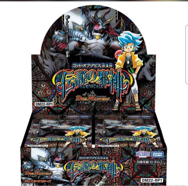 Duel Master DM22-RP1 Legendary Jashin Booster Box, Hobbies & Toys, Toys ...