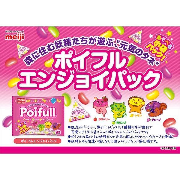 MEIJI POIFULL ENJOY PACK, 預購 - Carousell