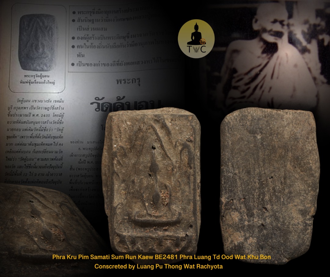 Phra Kru Pim Samati Sum Run Kaew BE2481 Phra Luang Ta Ood Wat Khu Bon ...