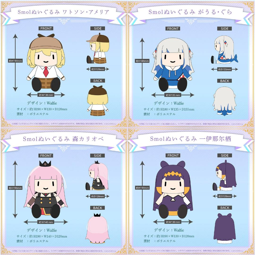 [PO] Hololive EN Myth Smol Plushie – 2nd Anniversary Celebration Gawr ...