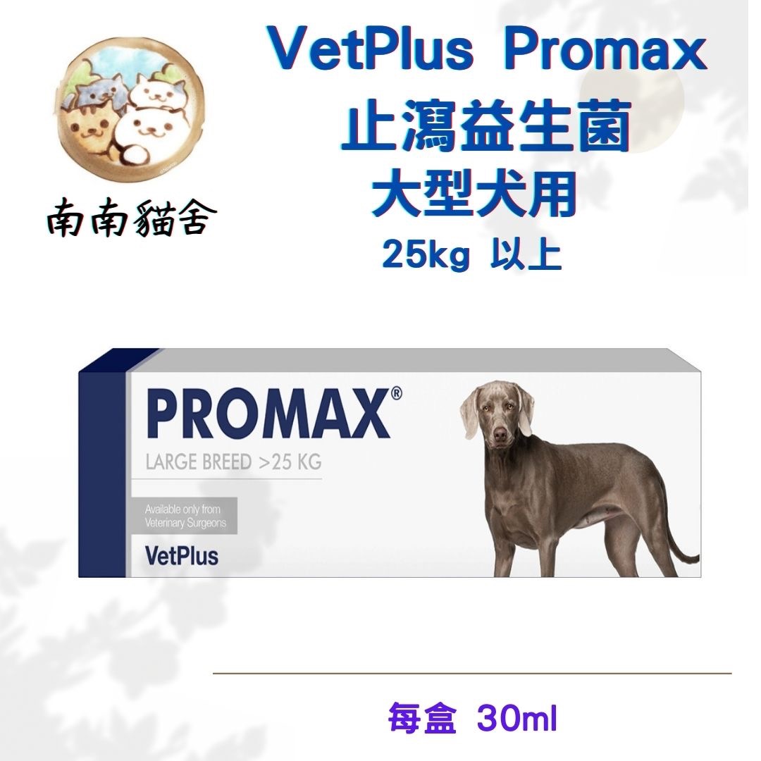 VetPlus Promax 30ml Syringe for Dog, 寵物用品, 寵物食品 - Carousell