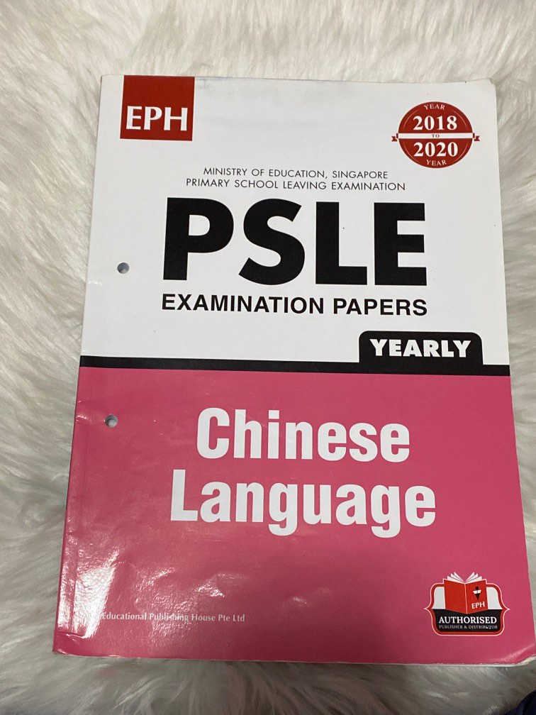 PSLE Chinese Language Examination papers, Hobbies & Toys, Books ...