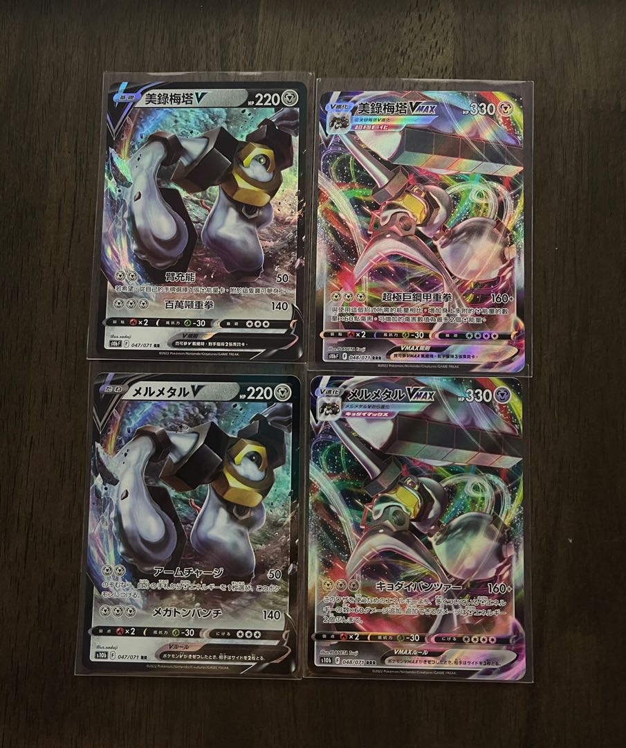 PTCG Pokémon s10b 美錄梅塔V VMAX Set 中文版 日版, 興趣及遊戲, 玩具 & 遊戲類 - Carousell
