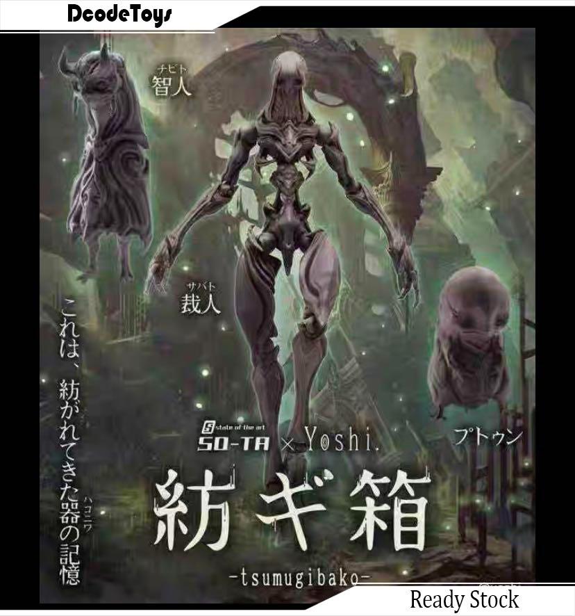 SO-TA Yoshi Tsumugibako Gashapon blind box not bandai kotobukiya sic s ...
