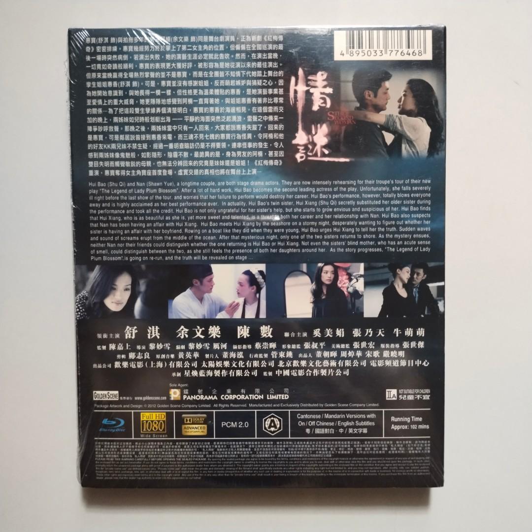 The Second Woman HK Blu-ray (Shu Qi, Shawn Yue), Hobbies & Toys, Music ...