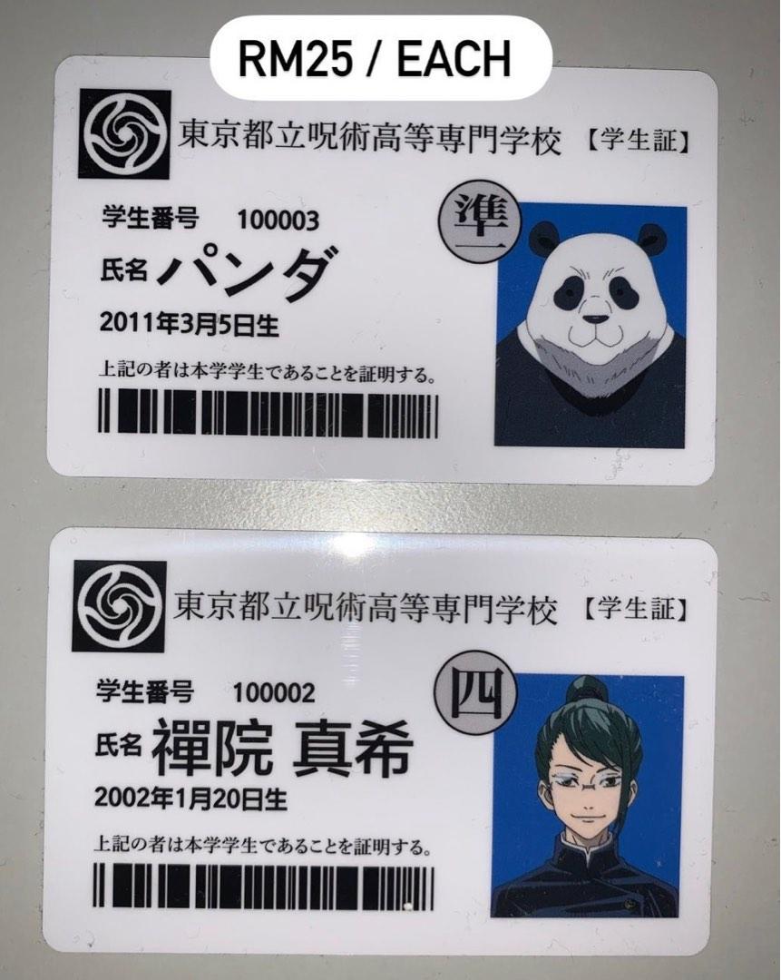 WTS Jujutsu Kaisen 0 student ID card jjk, Hobbies & Toys, Collectibles ...