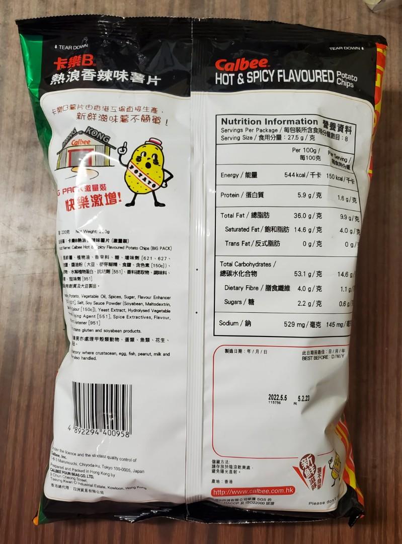 卡樂B Calbee 薯片(激量裝) 220g - 熱浪香辣味 (原價$32一包), 嘢食 & 嘢飲, 包裝食物&即食食物 - Carousell