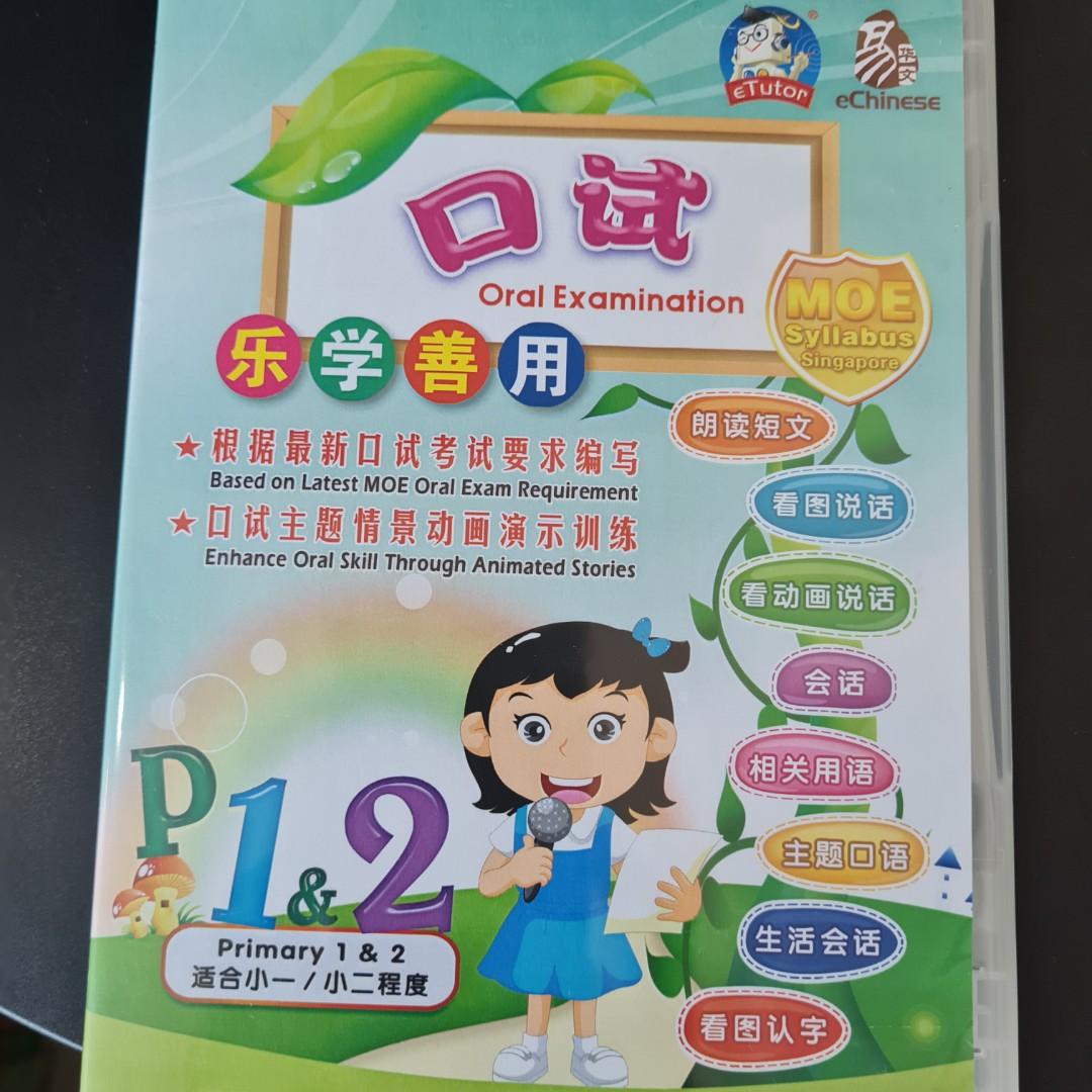 Chinese Oral DVD for P1 & P2, Hobbies & Toys, Music & Media, CDs & DVDs ...