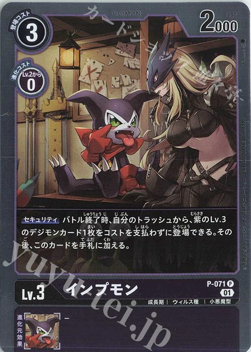 Digimon TCG - Security Impmon playset, Hobbies & Toys, Toys & Games on ...