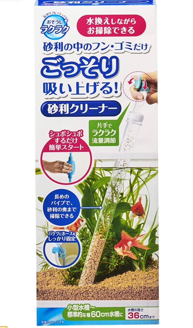 GEX Gravel Cleaner 36cm, Pet Supplies, Homes & Other Pet Accessories on Carousell