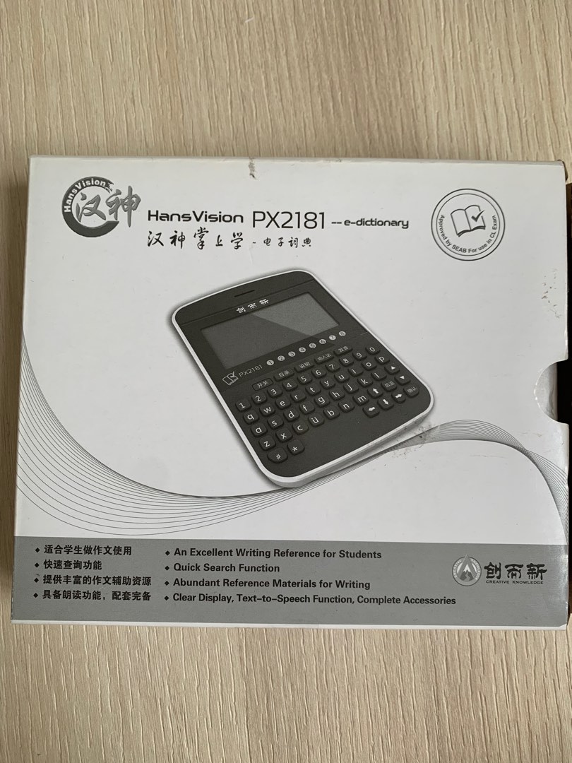HansVision PX2181 Chinese e-dictionary, Mobile Phones & Gadgets, Other ...