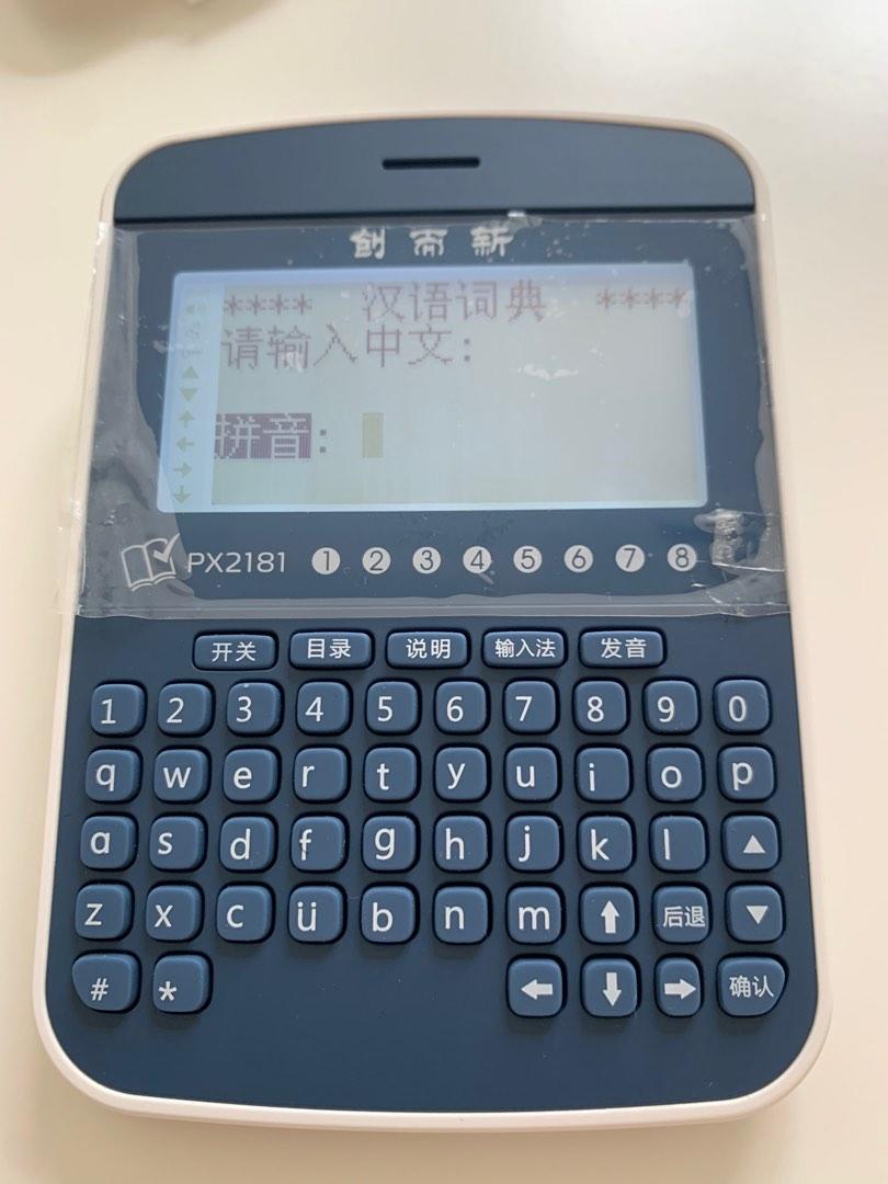 HansVision PX2181 Chinese e-dictionary, Mobile Phones & Gadgets, Other ...