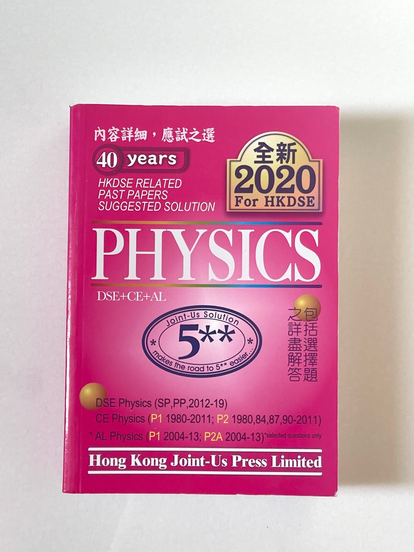 HKDSE Physics 5** 必備練習 - DSE + CE + AL past papers(2020ver), 興趣及遊戲, 書本 & 文具, 教科書 - Carousell