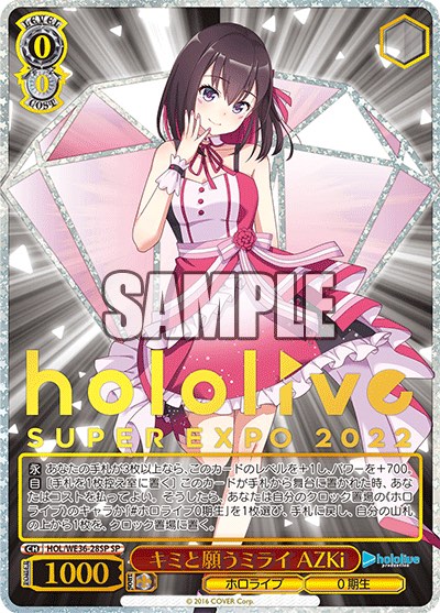 Hololive Azki SP, 興趣及遊戲, 收藏品及紀念品, 日本明星 - Carousell