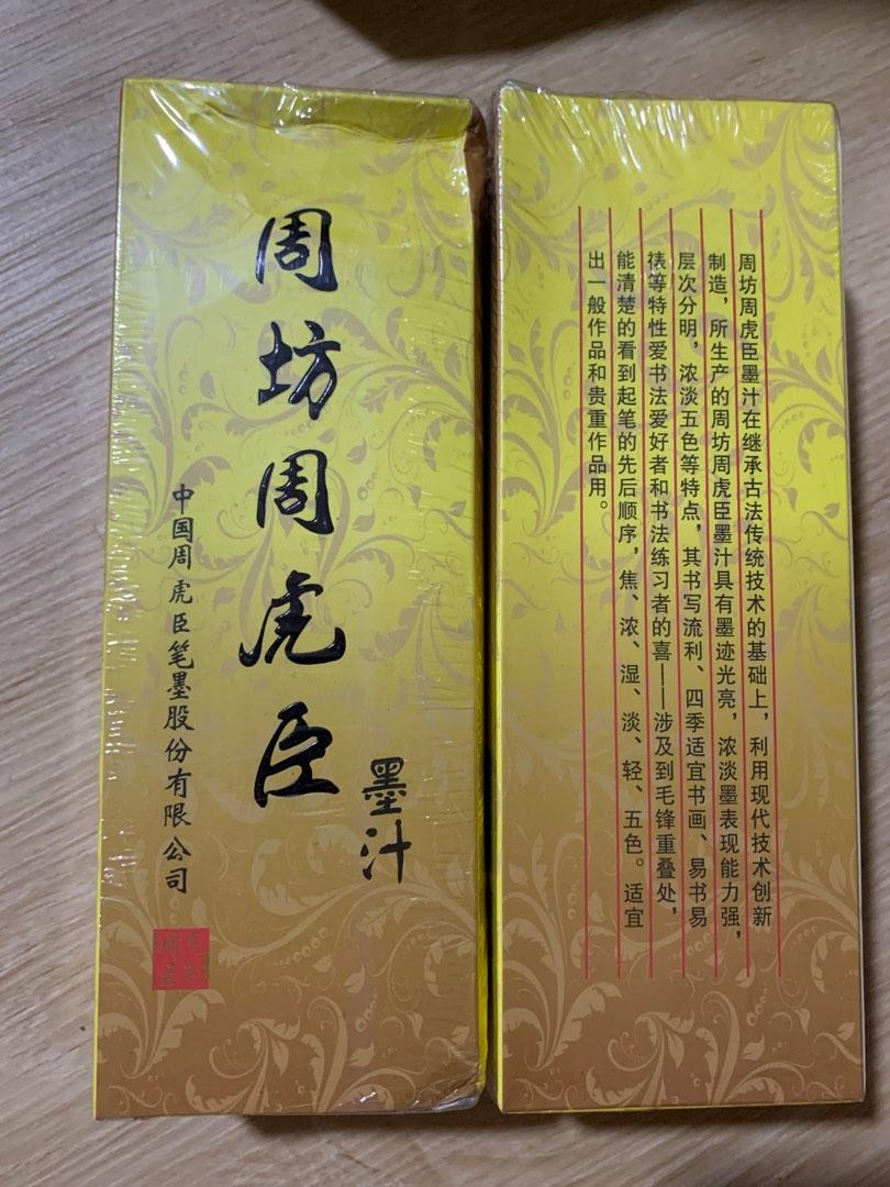 Ink for Maobi/ 500g ink/writing drawing ink, Hobbies & Toys, Stationery ...