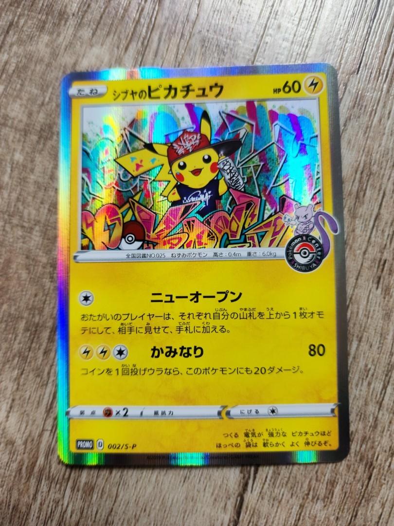 [Perfect Condition] Shibuya Pikachu Pokemon collectable card. Reputable ...