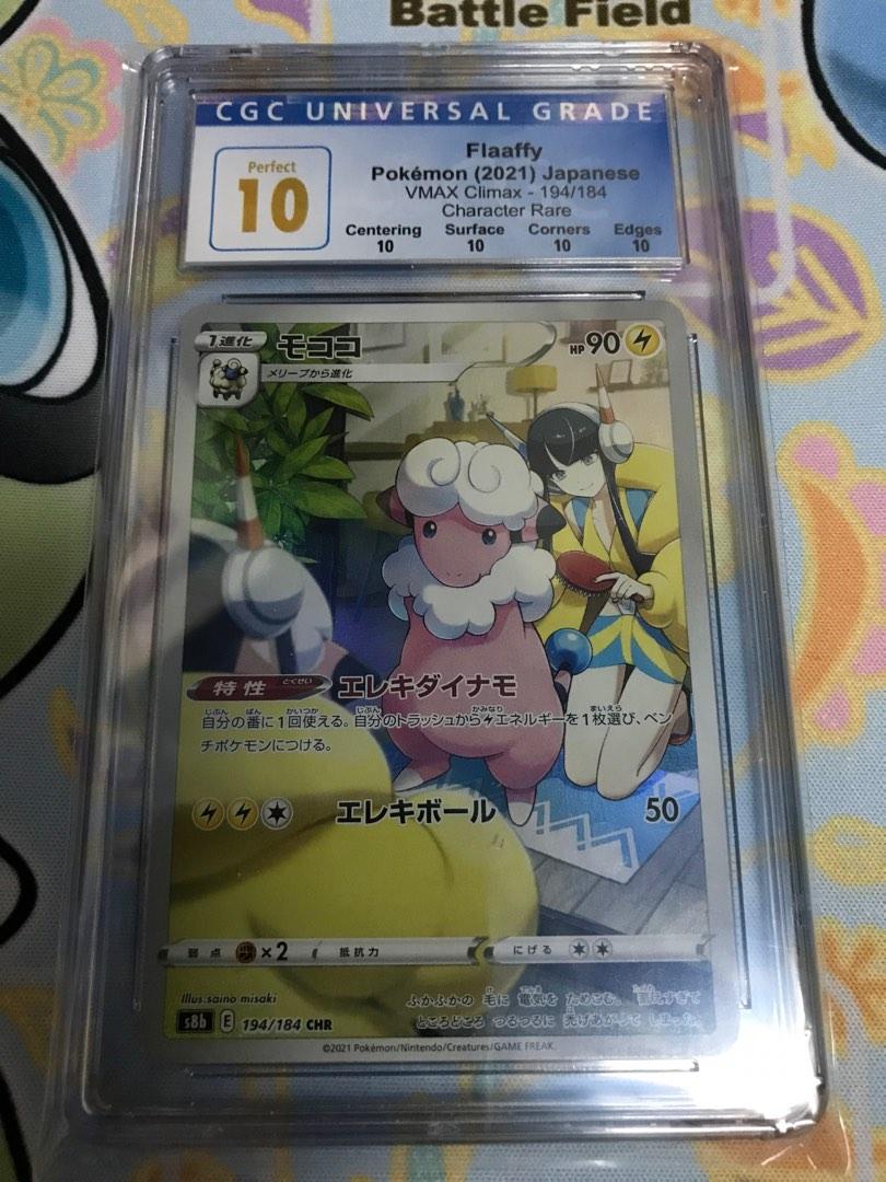 CGC perfect 10 全球9張 Pokemon ptcg 寵物小精靈 pkm Psa 10 bgs black label 黑標10 2021 CHR Pokemon vmax ...