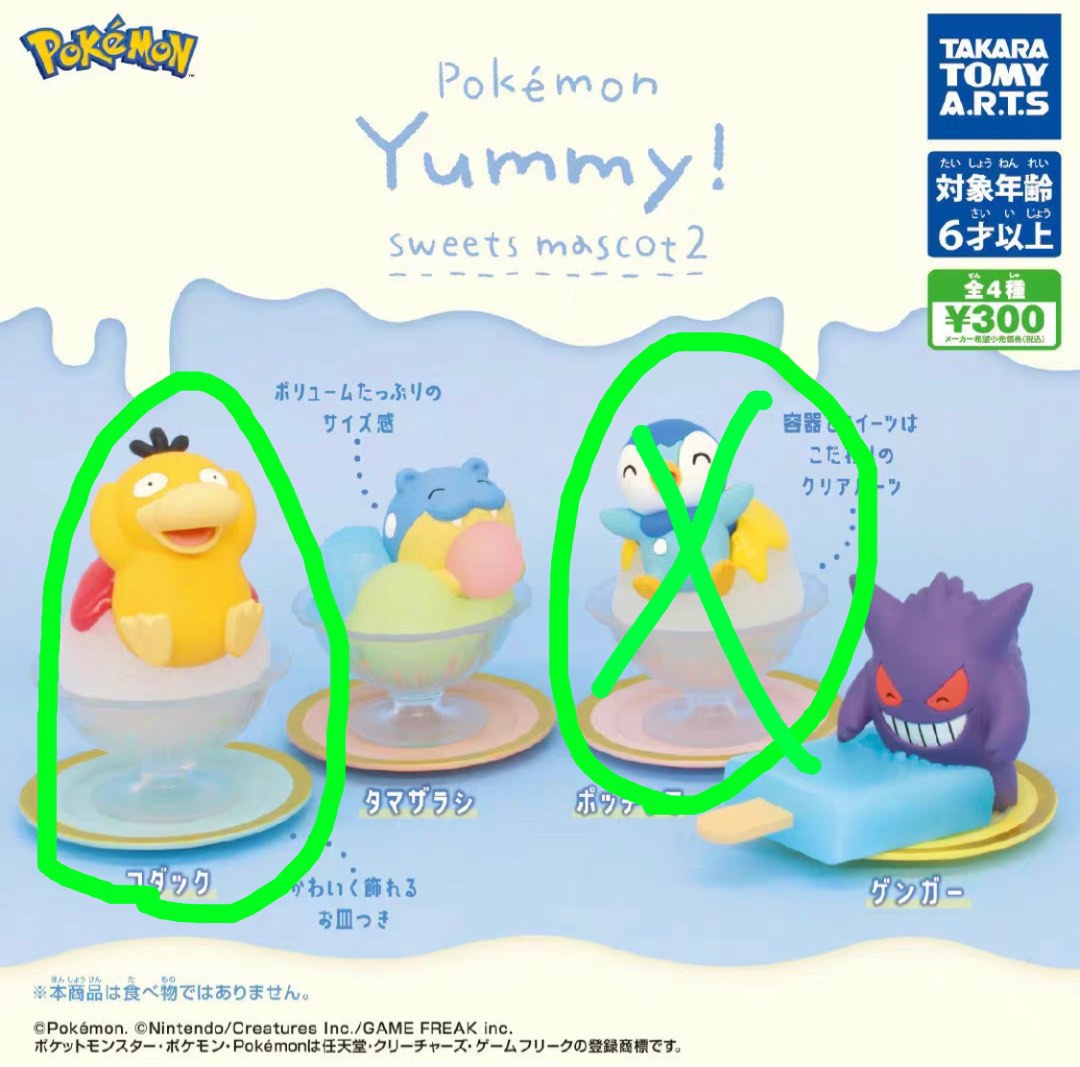 TAKARA TOMY A.R.T.S 寵物小精靈扭蛋 甜品系列 Pokemon Yummy! sweets mascots 2 傻鴨/波加曼 ...