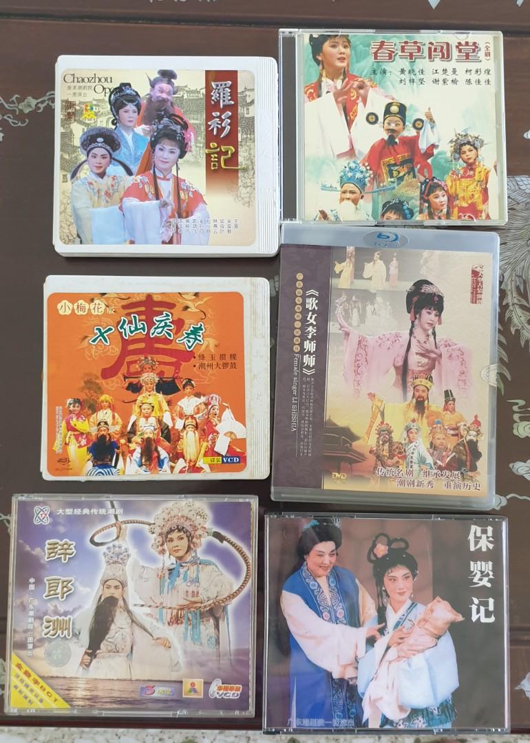 Teochew Opera DVD., Hobbies & Toys, Music & Media, CDs & DVDs on Carousell