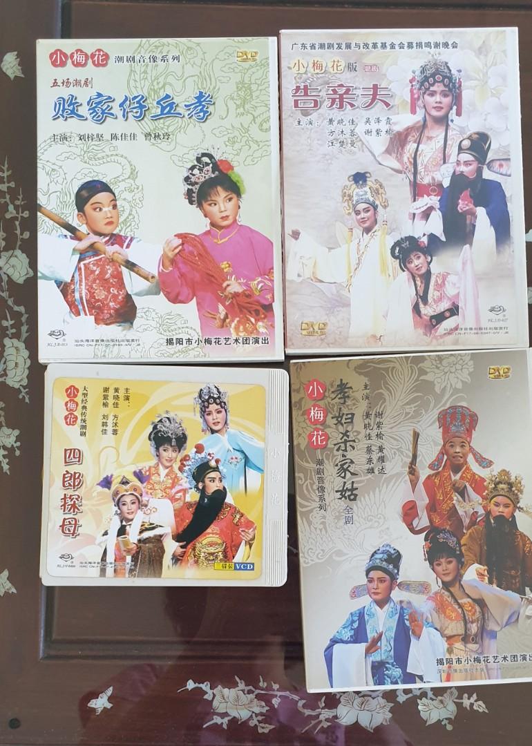 Teochew Opera DVD., Hobbies & Toys, Music & Media, CDs & DVDs on Carousell