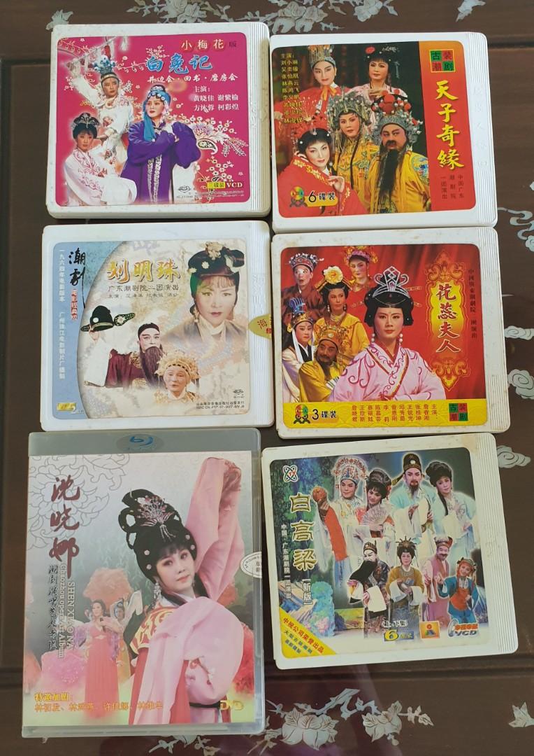 Teochew Opera DVD., Hobbies & Toys, Music & Media, CDs & DVDs on Carousell
